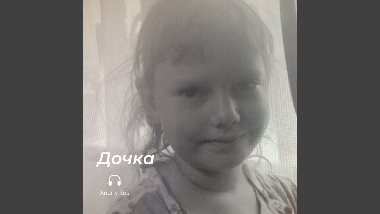 Дочка Youtube