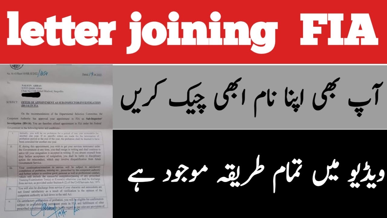 fia appointment letter 2022 announced|fia constable appointment letter ...