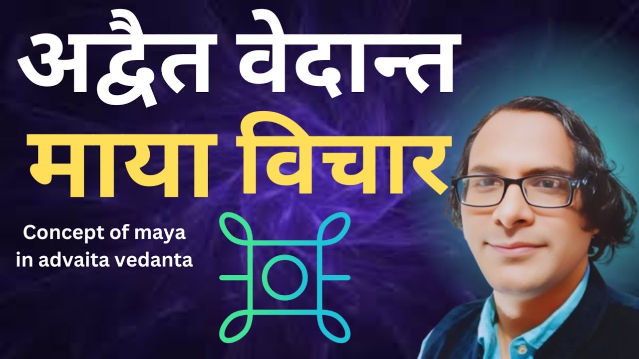 Concept of maya in advaita vedanta | #philosophy - YouTube