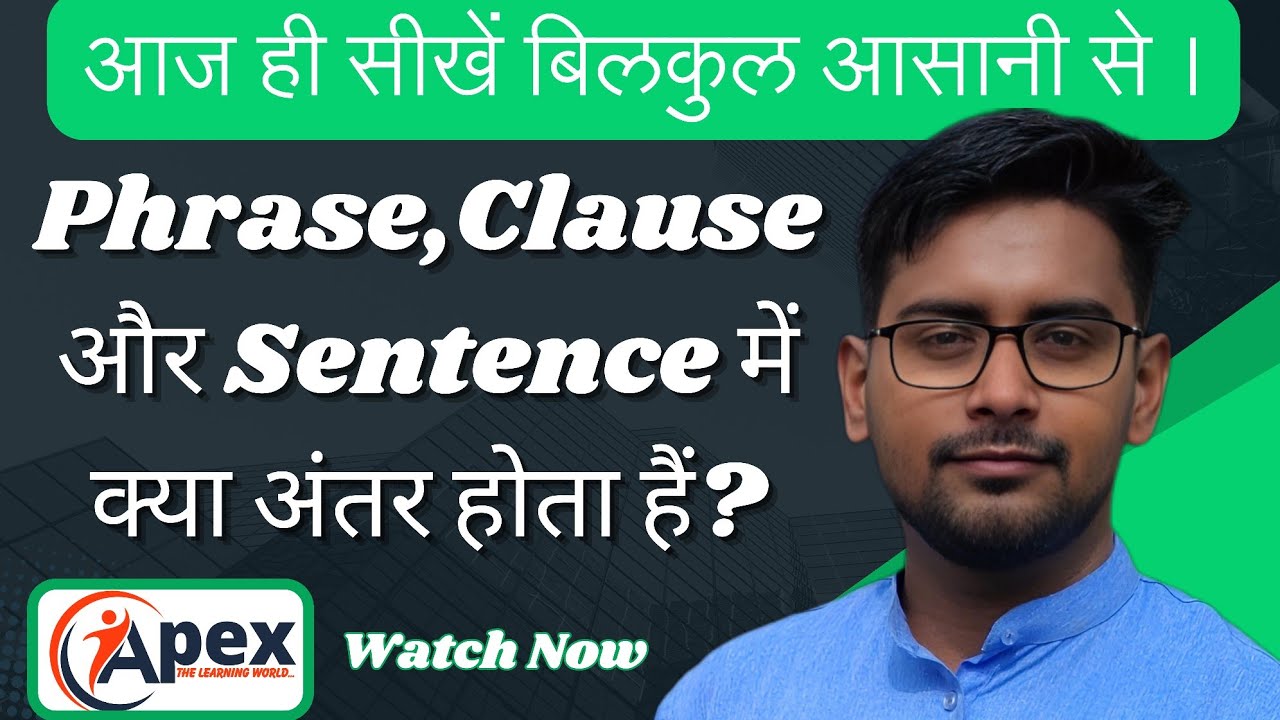 Phrase/Clause/Sentence क्या होता है? #Apex The Learning World - YouTube