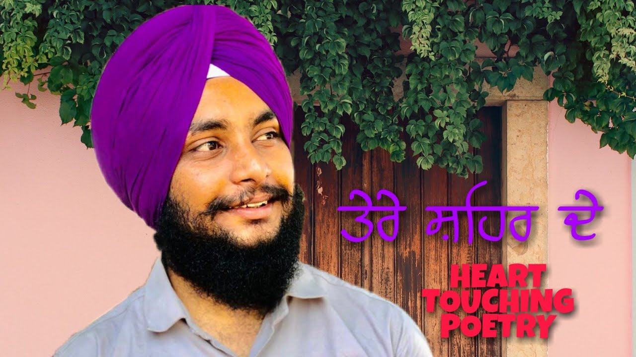 Baba Najmi Punjabi Poetry । Heart Touching Poet । Recital Ravinder ...