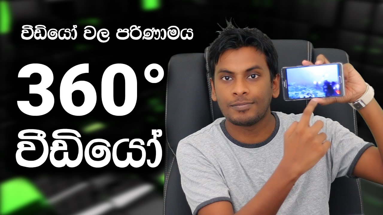360 videos and photos Explained in Sinhala - YouTube