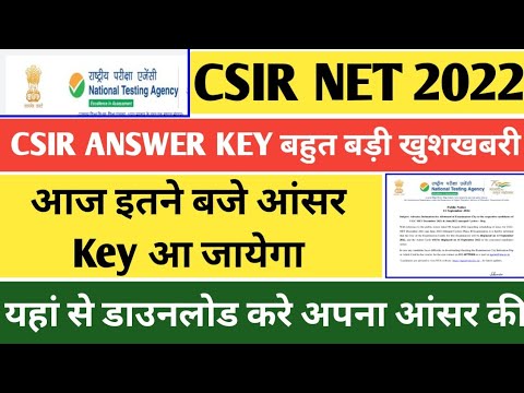 CSIR UGC NET Answer Key 2022, CSIR NET Result update, CSIR UGC NET ...