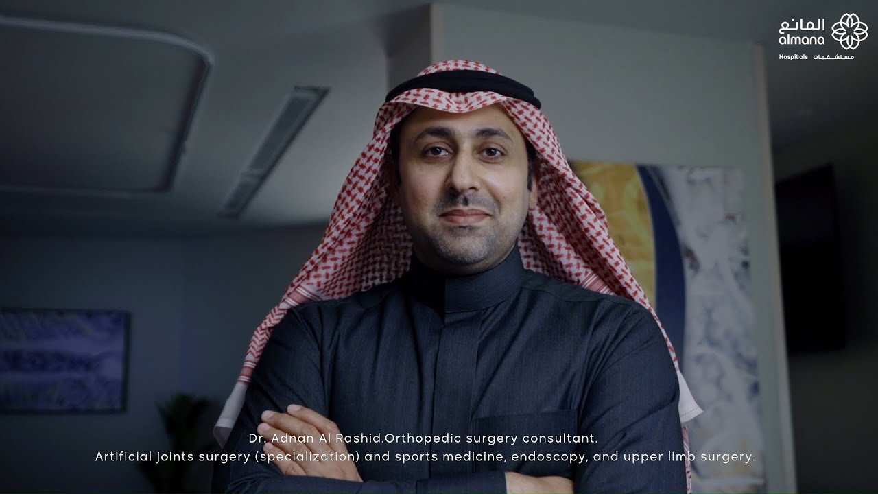 خشونة الركبة - الدكتور عدنان الراشد | Knee osteoarthritis - Dr. Adnan ...