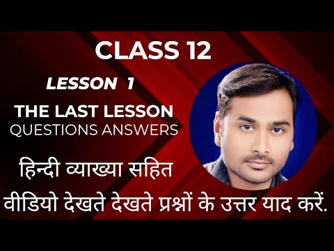 The Last Lesson class 12 question answer | - YouTube