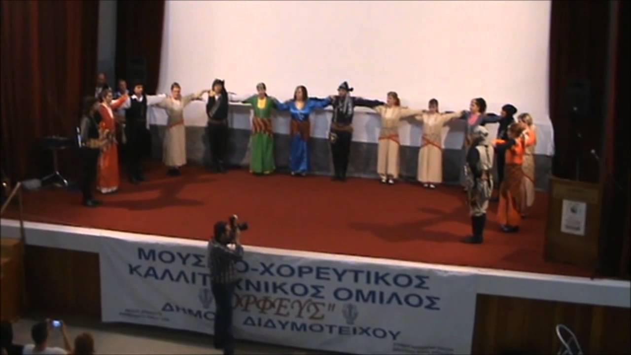 Συλλογος Ποντιων Β. Εβρου "Ο ΔΙΓΕΝΗΣ" - YouTube