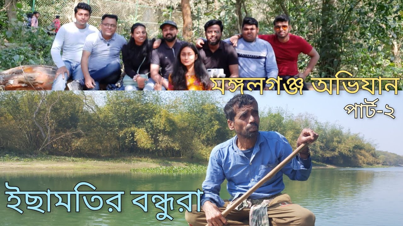 Ichamati River|| Parmadan Forest|| Mangalgunge|| Haunted place ...