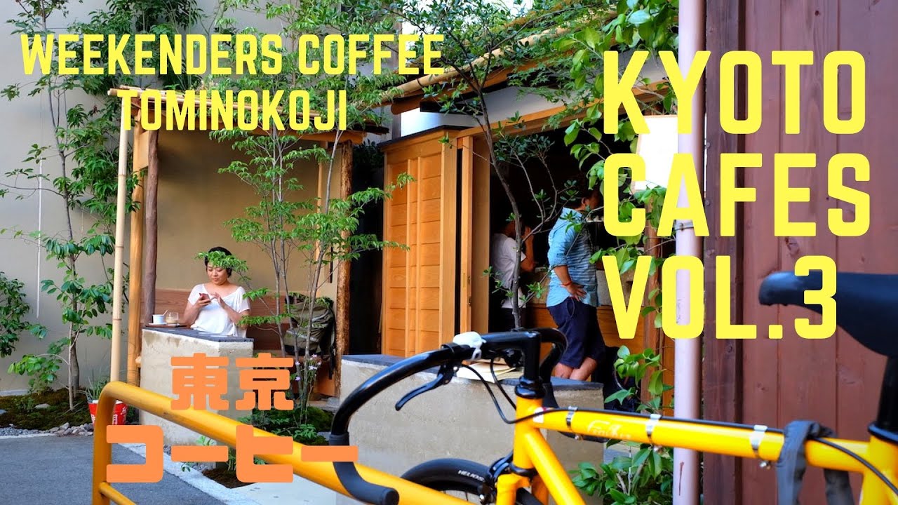 Kyoto Cafes - Weekenders Coffee Tominokoji - YouTube