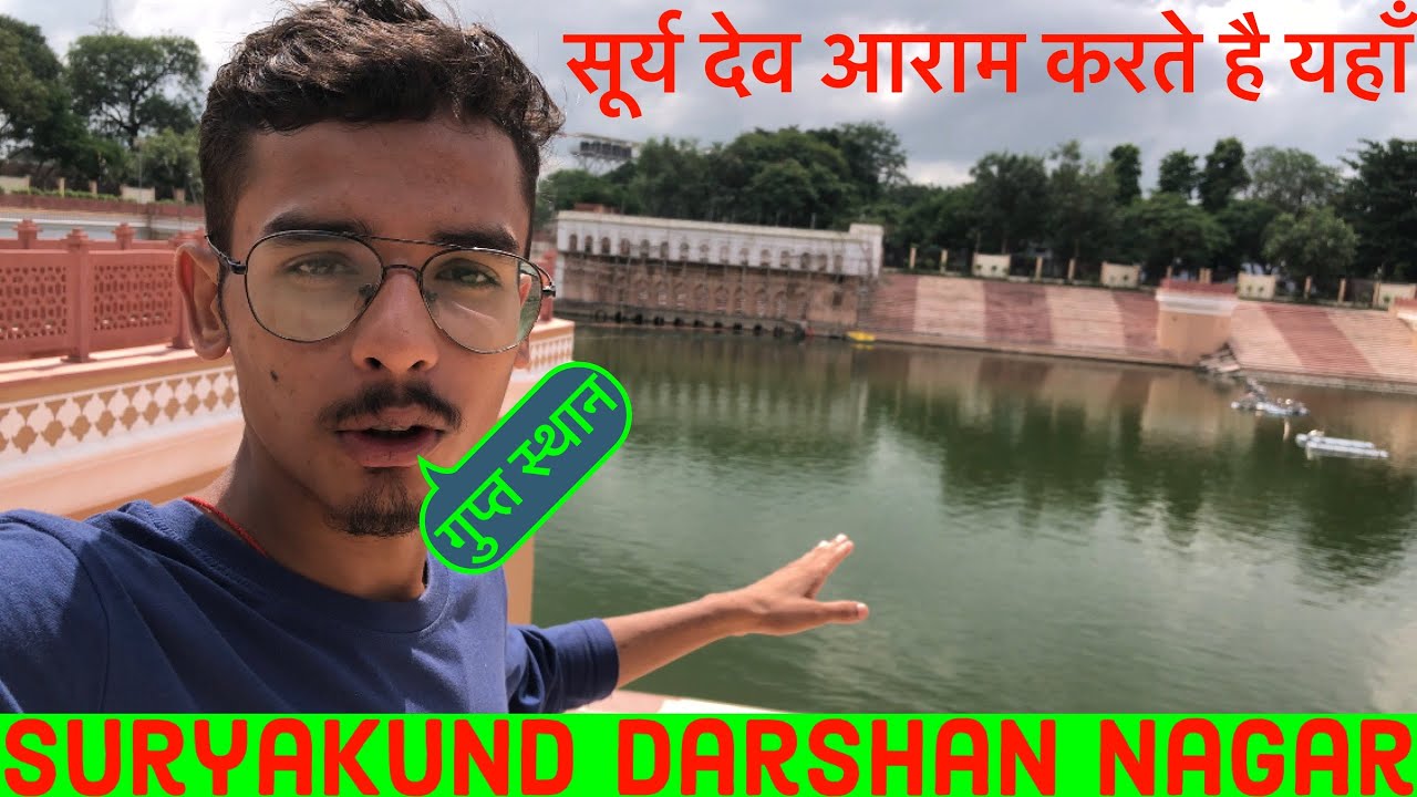 Surya Kund Ayodhya | Ayodhya New Development Suryakund Darshan Nagar ...