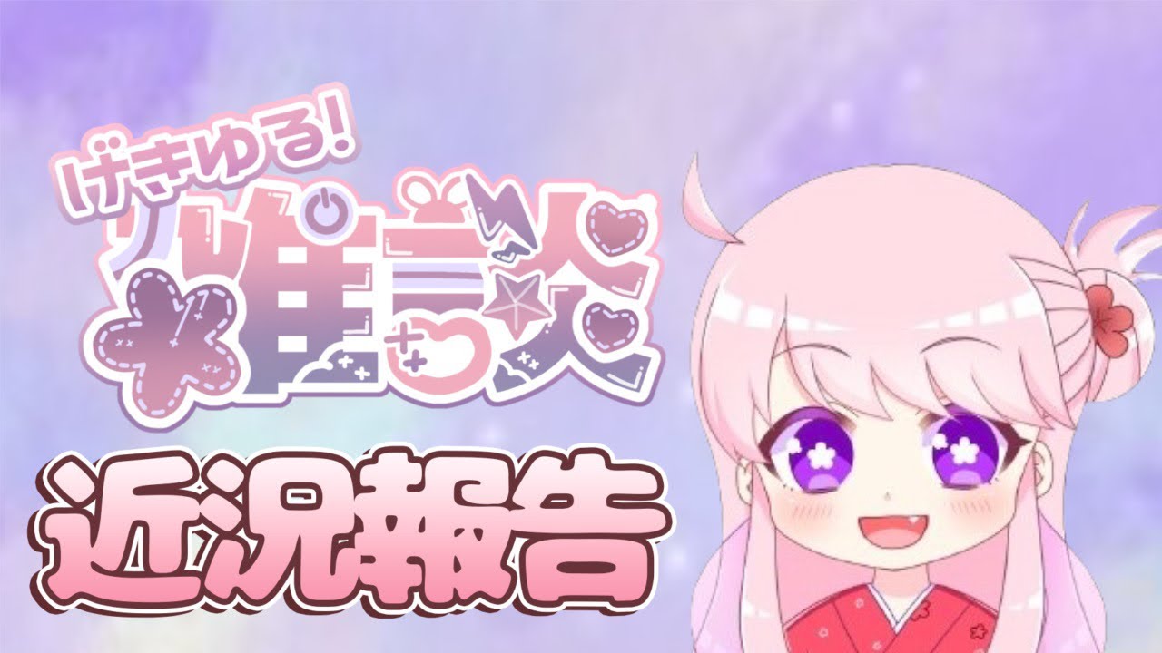 雑談】小星梅香のうめうめマジック 【#Vtuber】45 【※途中爆音注意！！！】 - YouTube