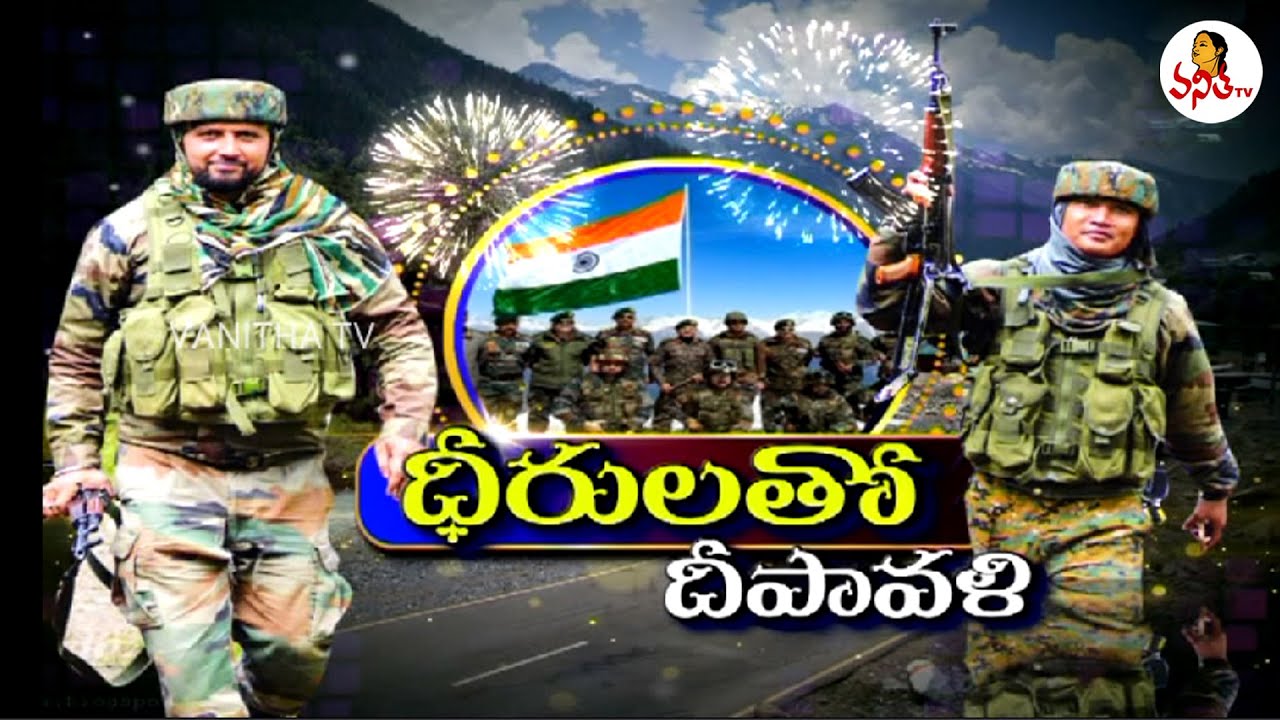 ధీరులతో దీపావళి | Special Program With Indian Army Soldiers | BB Cant ...