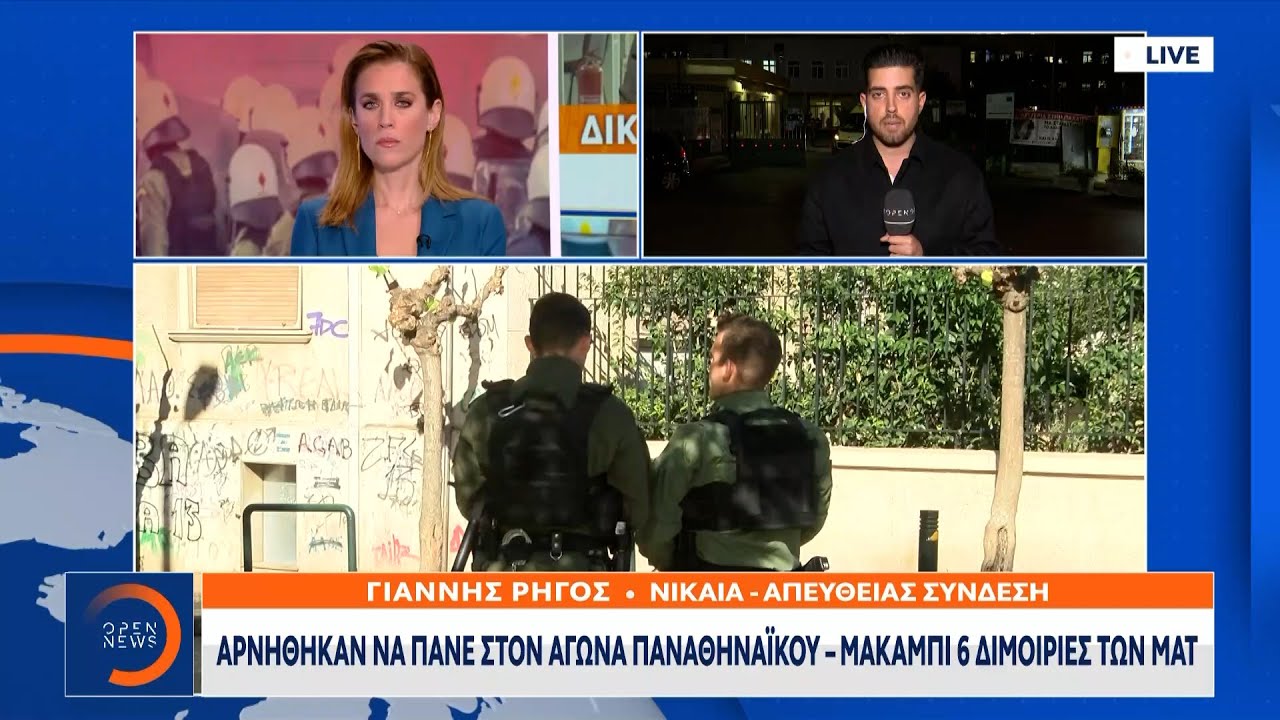 «Αντάρτικο» από τα ΜΑΤ: Πήγαν στον αγώνα μετά από παρέμβαση του ...