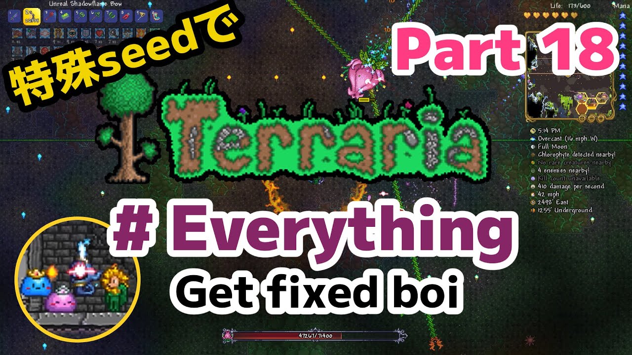 特殊シードでTerraria1.4.4 Everything(Get fixed boi)編 Part18 - YouTube