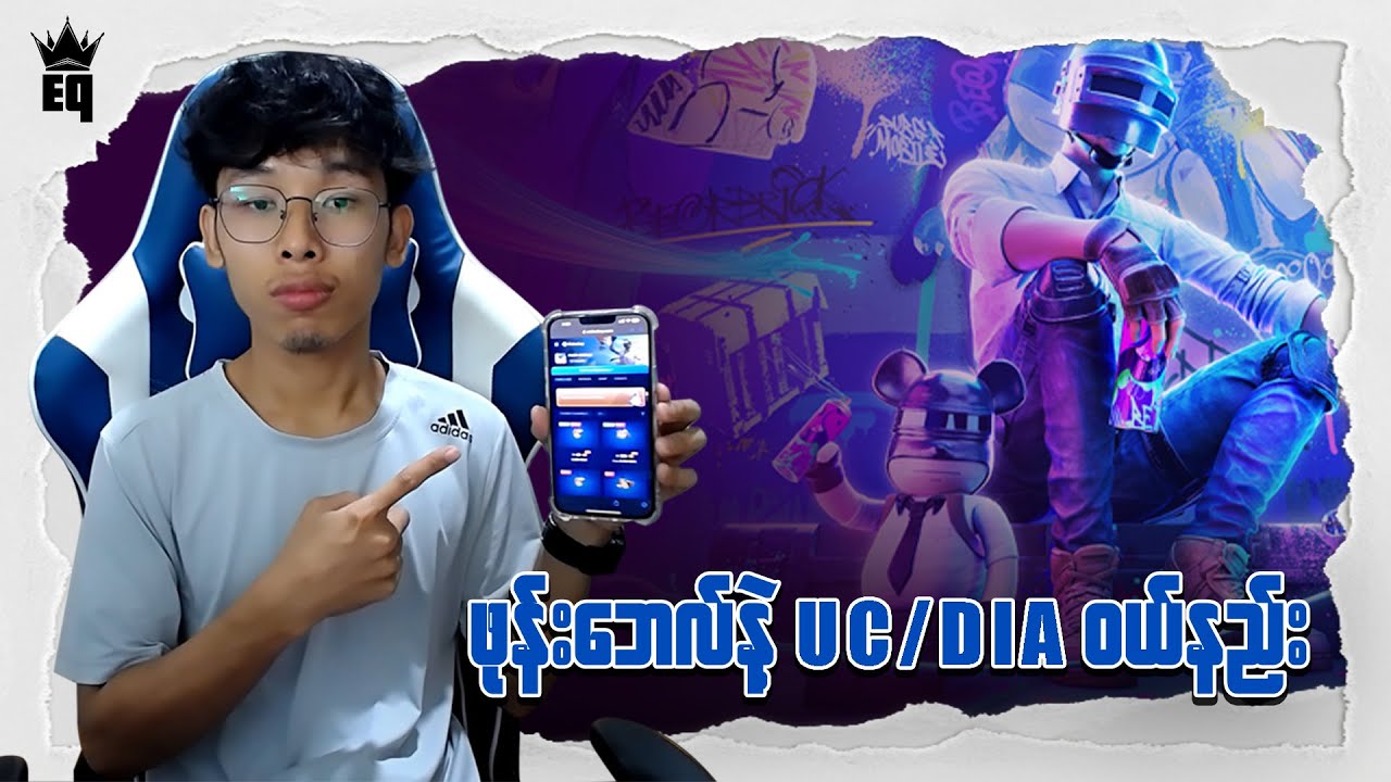 PUBG UC နဲ့ MLBB DIA ဖုန်းဘေလ်နဲ့ ဝယ်နည်း - YouTube