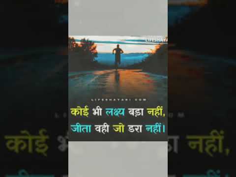 Study Motivation Shayari/ Motivational shayari for study likhi hui ...