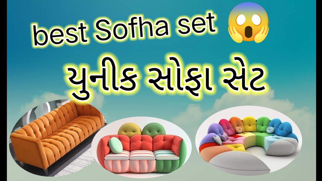 best shofa set indias || shofa || homedecorideas || - YouTube