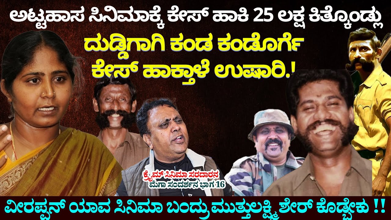 ಮುತ್ತುಲಕ್ಷ್ಮಿ ಕೇಸ್ ಹಾಕಿದ್ಲು ನಾನು 25 ಲಕ್ಷ ಕೊಟ್ಟಿದ್ರು ಮತ್ತೆ ಕಿರಿಕ್ ...