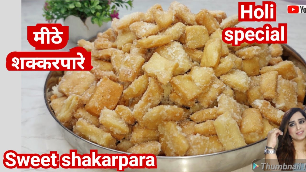 Shakarpara recipe | Sweet Shakarpara recipe | Shankarpli Sugar Coated ...