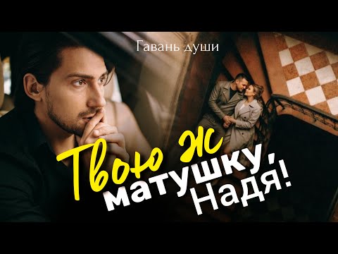 Твоего здесь только пыль на полках! Надя улыбнулась в ответ. А когда муж понял, что жена задумала