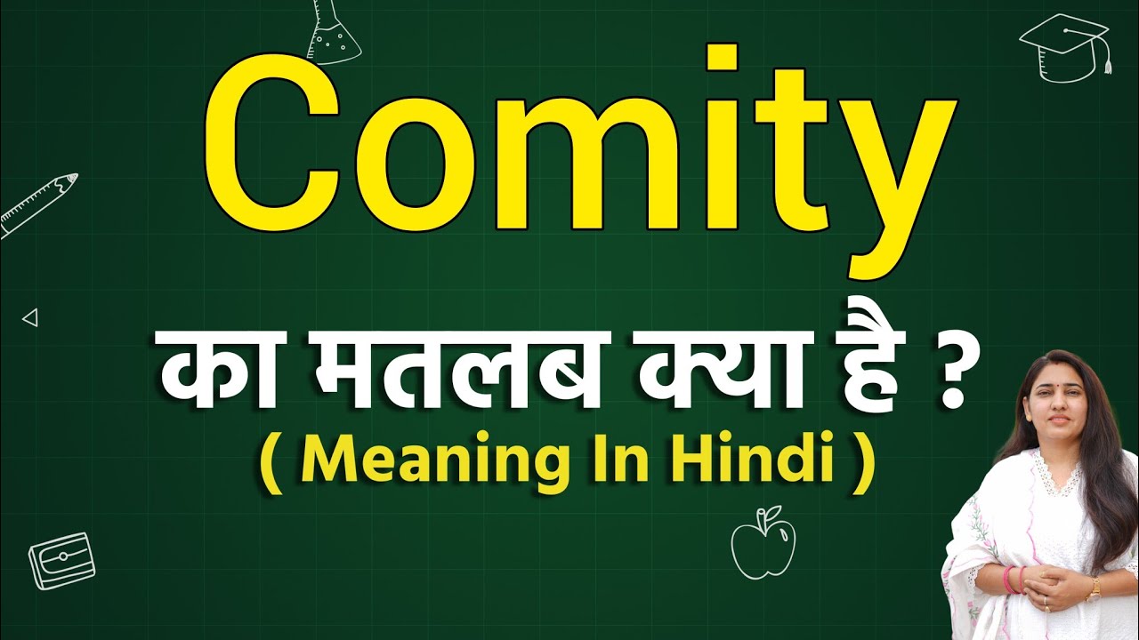 Comity meaning in hindi | comity ka matlab kya hota hai | word meaning ...