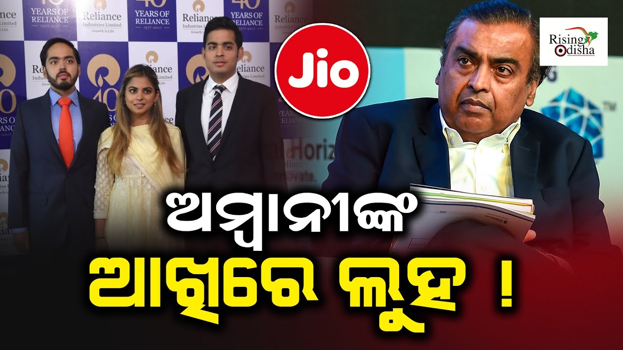 Indian Billionaire Mukesh Ambani Crying; Appoints 'Isha, Akash & Anant ...