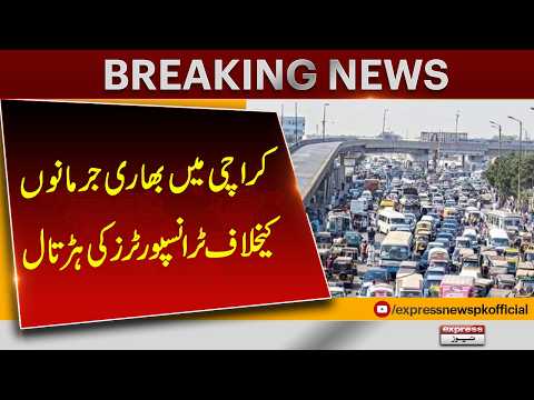 Karachi Transporters Strike Against Heavy Fines, Citizens Face Hardships | Breaking News