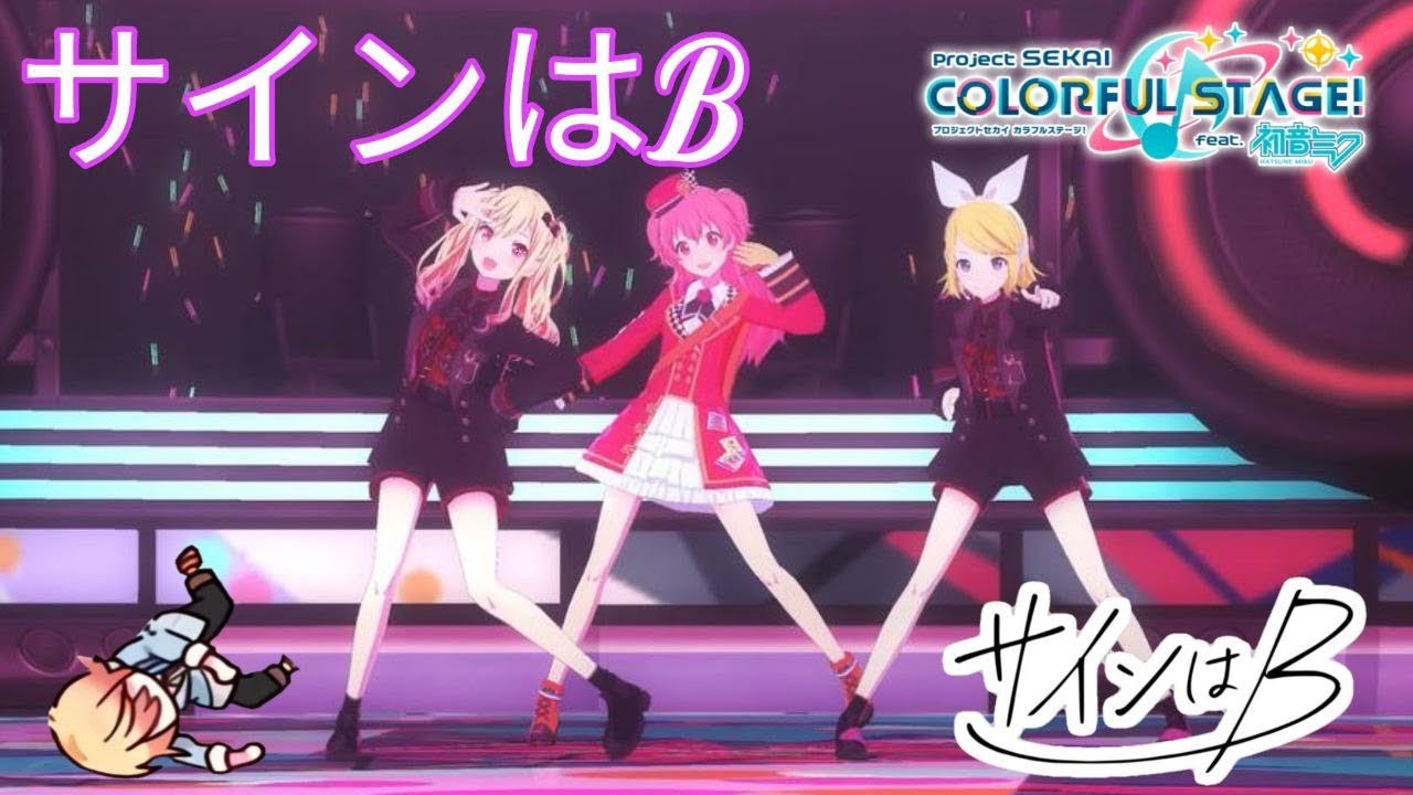 “New B Komachi” サインはB | テレビアニメ 推しの子 [Oshi no Ko] | Project Sekai x Oshi ...