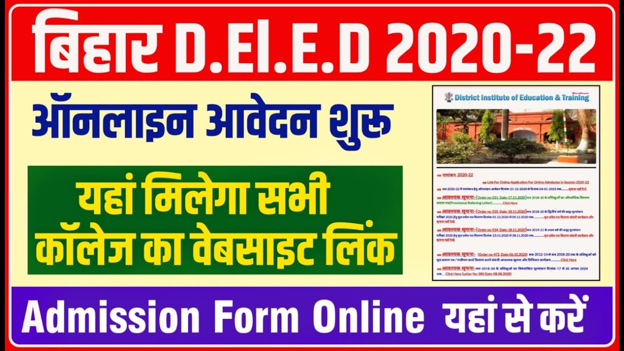 Bihar D.el.ed online apply 2020 | Bihar D.el.ed admission online form ...