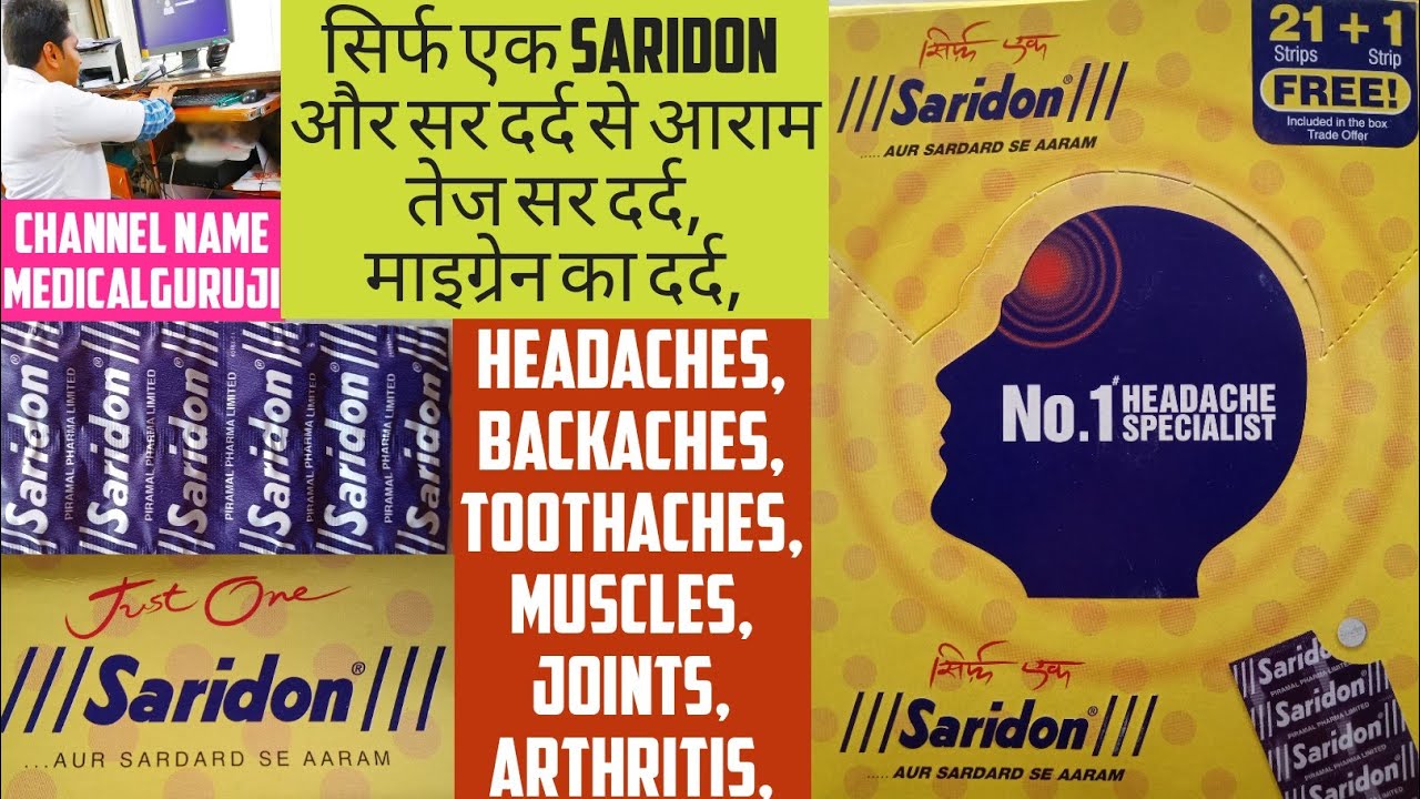 Saridon tablet | Sardion tablet kis kam aati hai | Saridon tablet uses ...