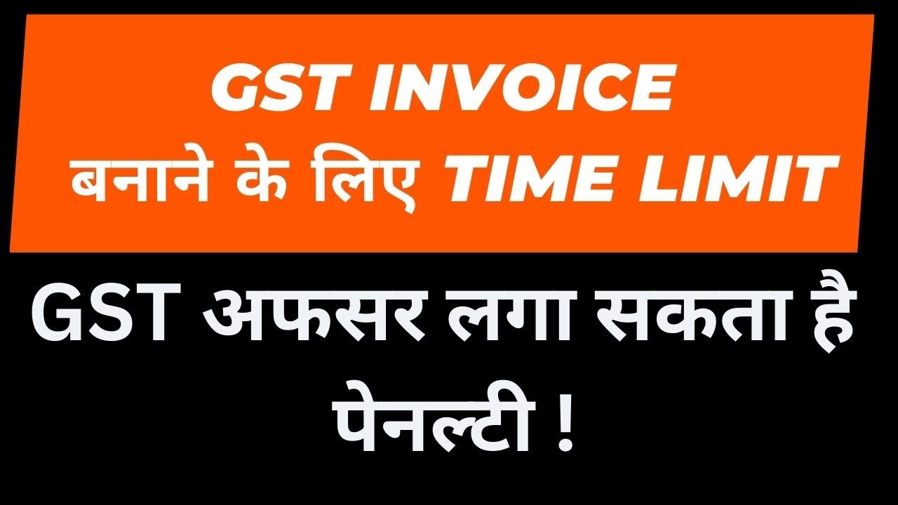 Time Limit For GST Invoice I Penalty For Non Compliance I CA Satbir time-limit-for-gst-invoice-i-penalty-for-non-compliance-i-ca-satbir