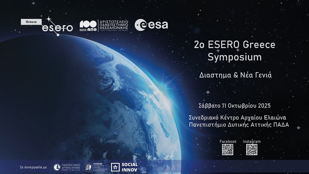 2ο ESERO Greece Symposium | Διάστημα & Νέα Γενιά (video) - YouTube