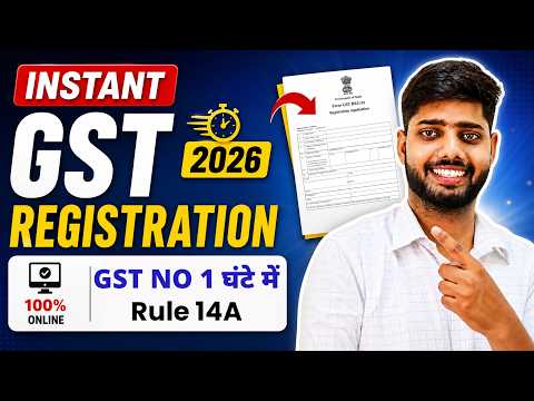 Instant GST Registration | GST Registration Process | How to Apply GST Registration | GST Kaise Le