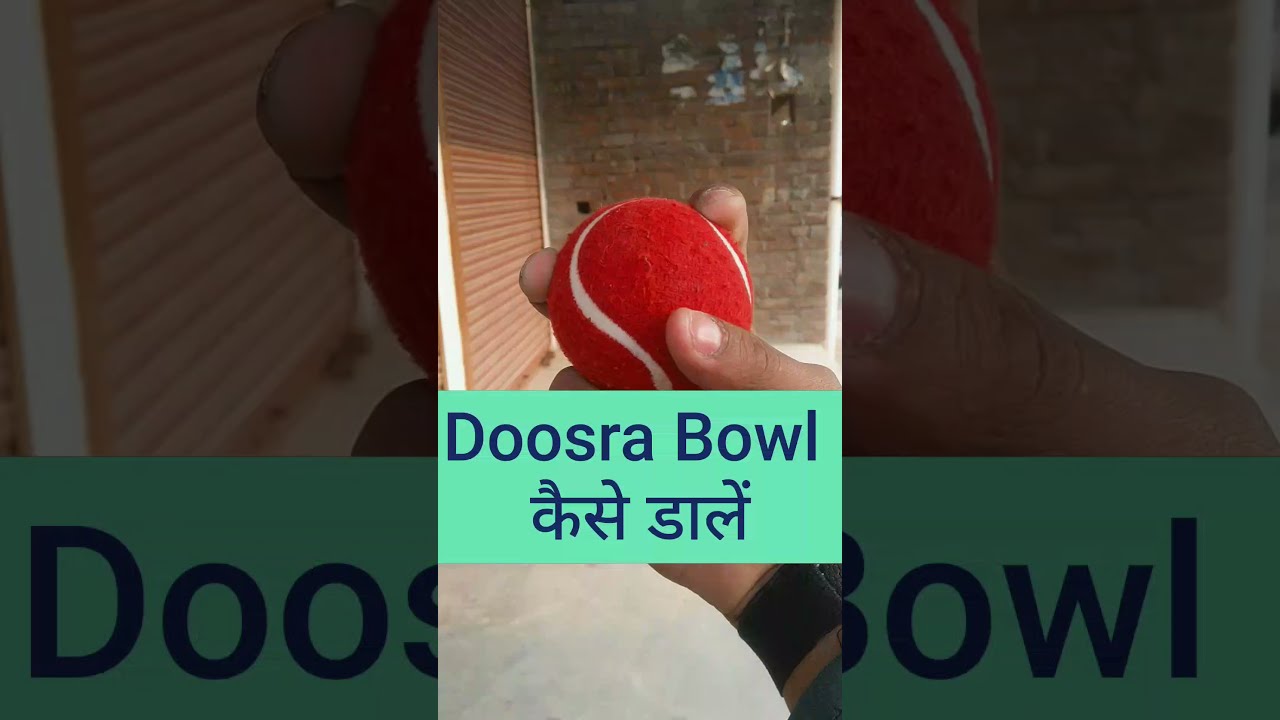 How to throw Doosra Bowl | दूसरा बॉल कैसे डालें - YouTube