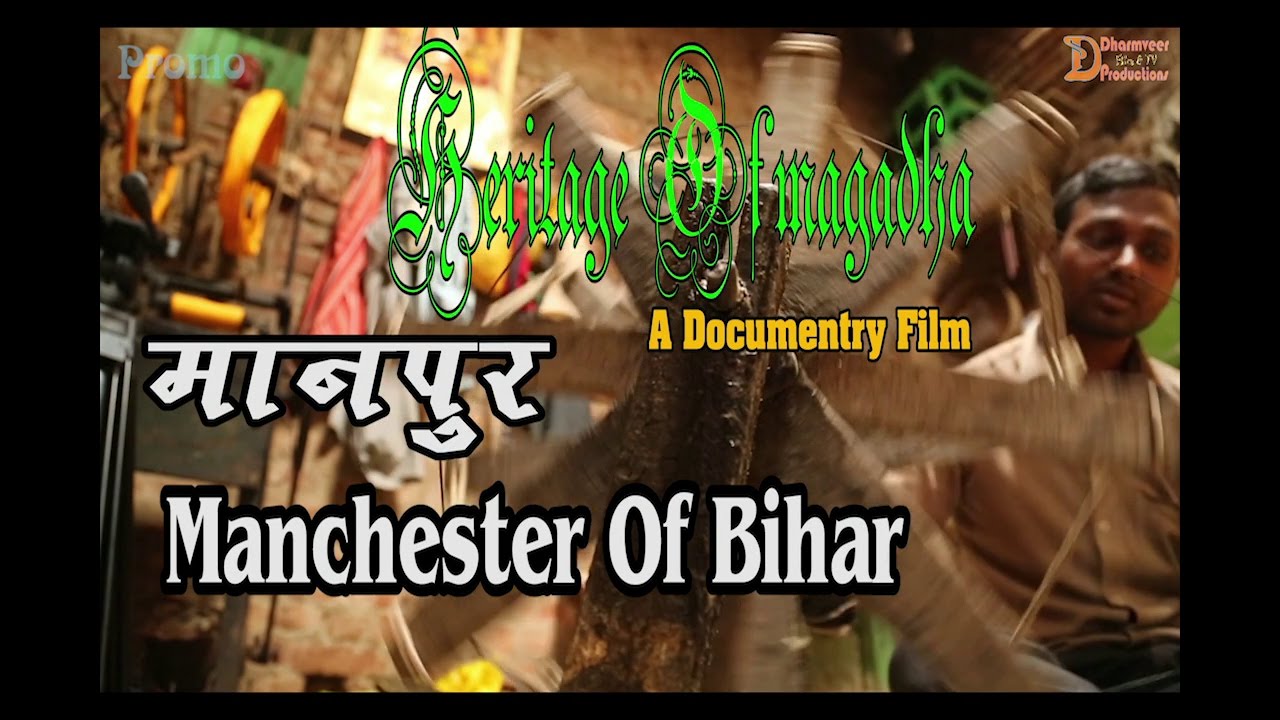 Manpur :Manchester Of Bihar - YouTube