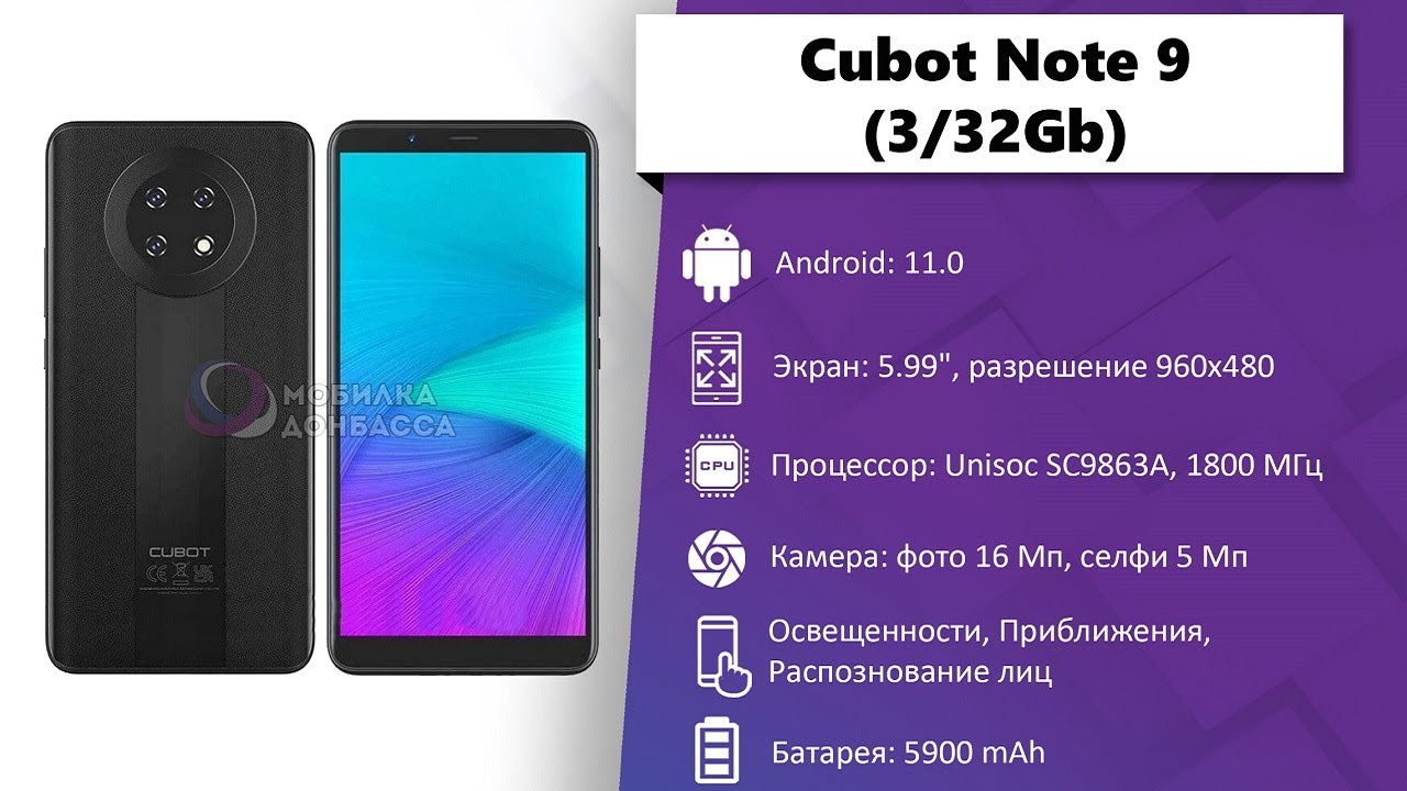 Мини #обзор Cubot Note 9 (3/32Gb) Black - YouTube