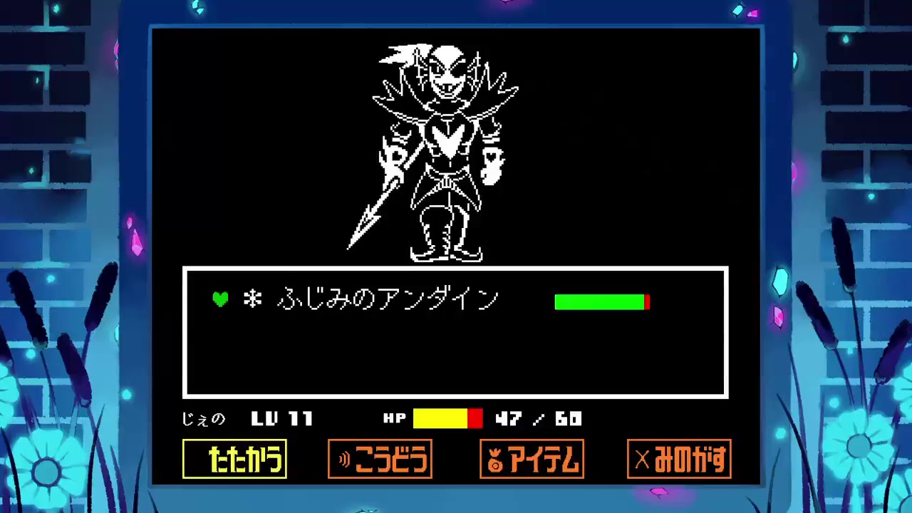 今さらUNDERTALE実況 ～Gルート完遂への道～ - YouTube