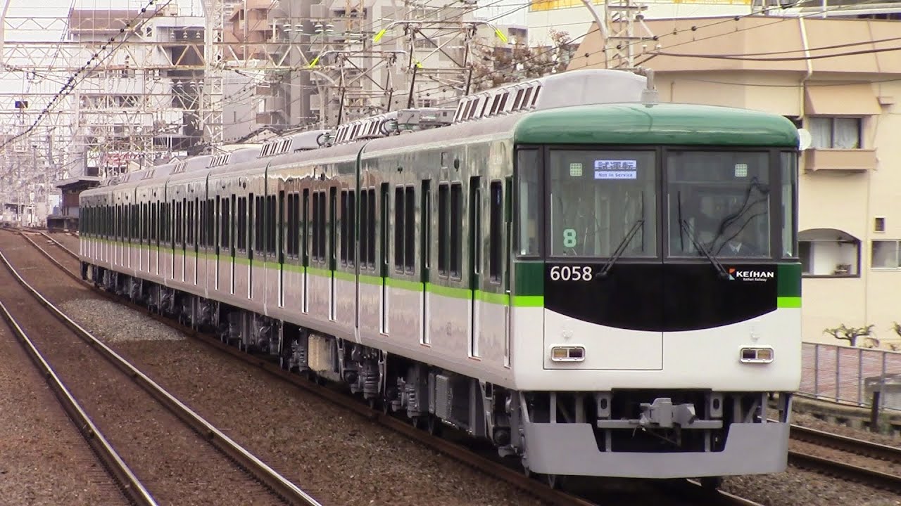 【京阪電車】 6000系6008F出場試運転 2015.12 - YouTube