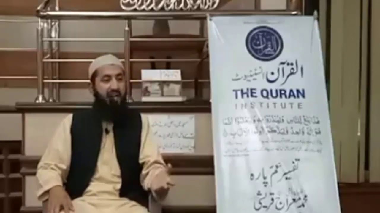 Tafseer e Quran ke itbtidai marahil by Sheikh Muhammad Mairaj Quraishi ...