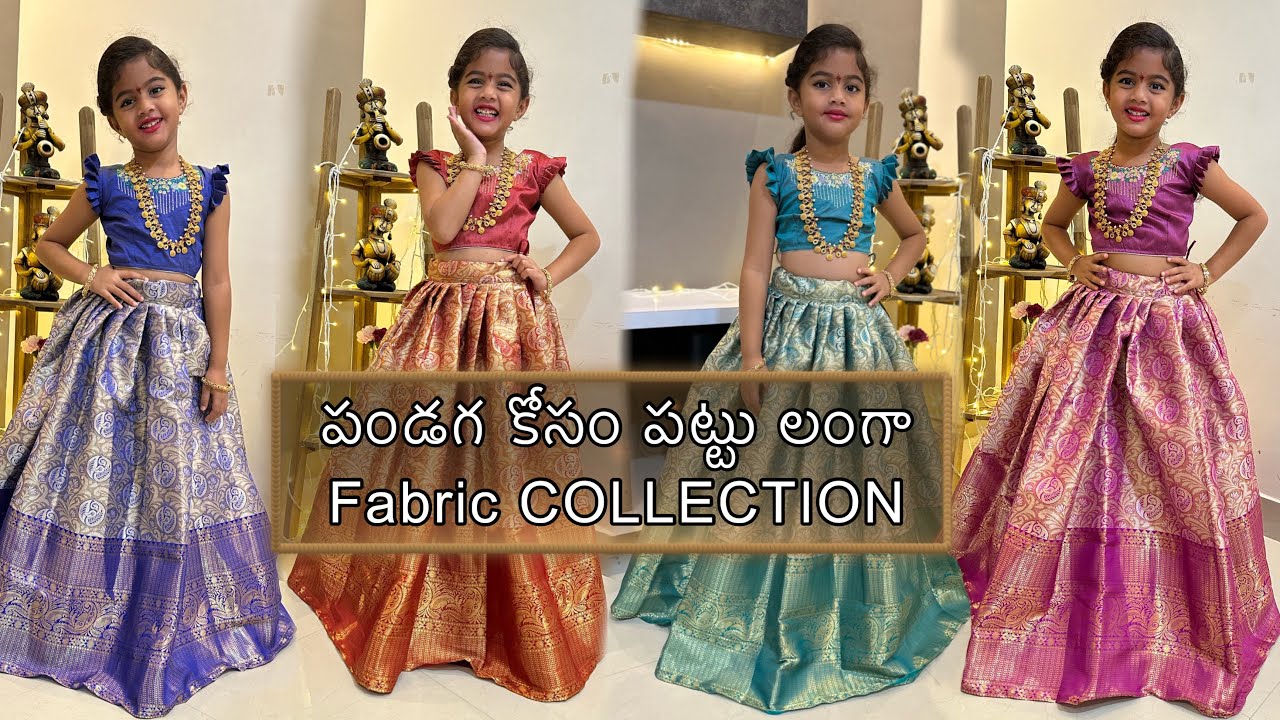 పండగ కోసం పట్టు లంగా fabric collection #cnduoutfits #cndufabrics #budgetfriendly - YouTube