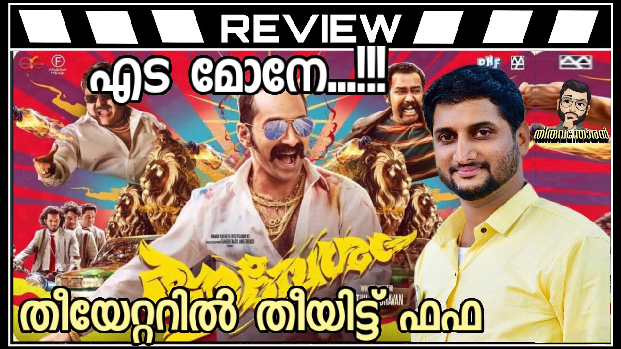 Avesham Review By Thiruvanthoran|Fahadh Faasil|Jithu Madhavan - YouTube