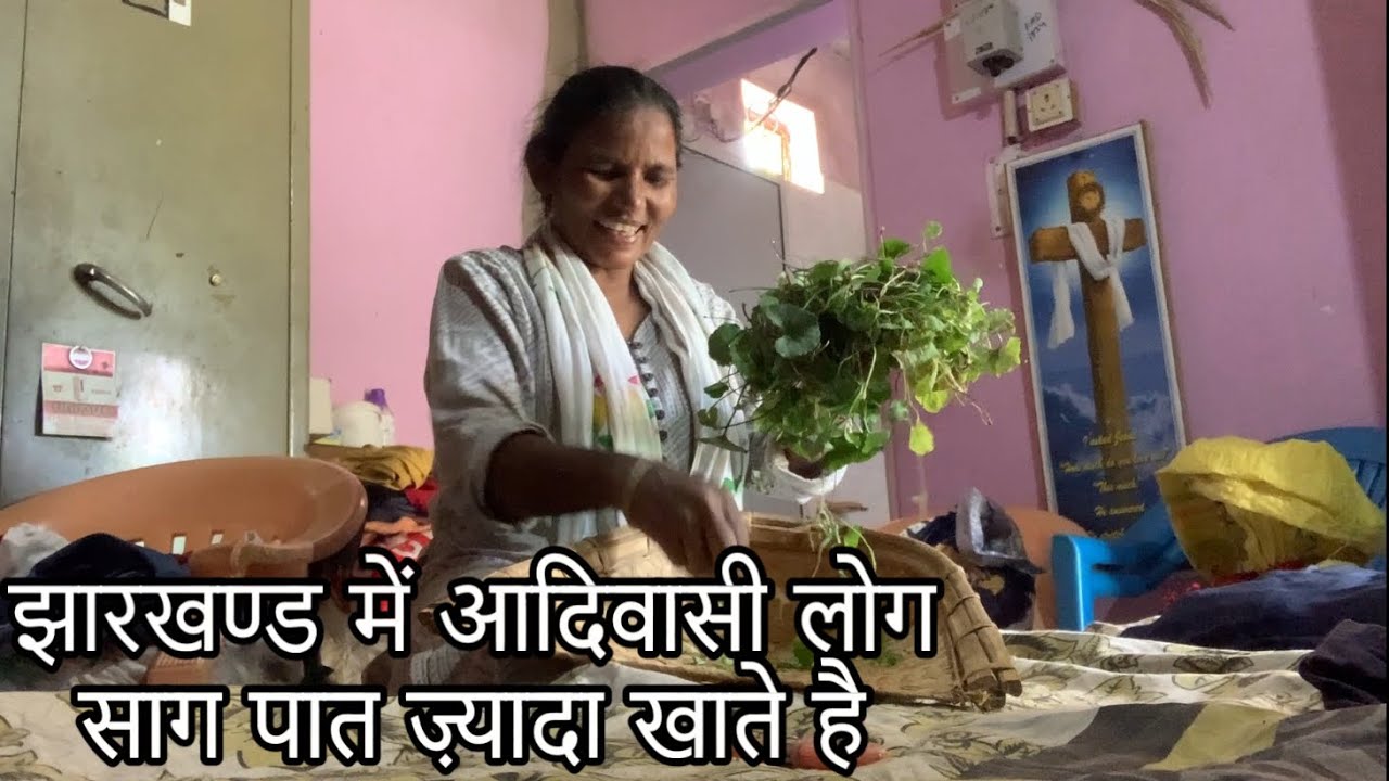 Jharkhandi food | आदिवासी लोग का पसंदीदा खाना😋😋| Jharkhandi tribal’s ...