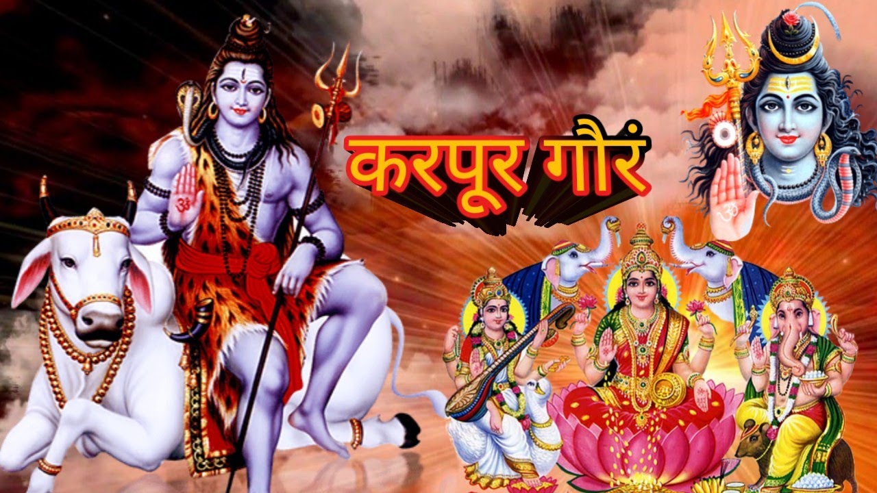 24 April 2023 LAXMI MAA /karpura gauram karunavataram//karpura ...