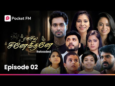குடும்பத்தின் சதிவலையில் சிக்கிய பெண்! காக்கும் கடவுளாக தனி ஒருவன்! | Ragasiya Snehithane | Ep -2