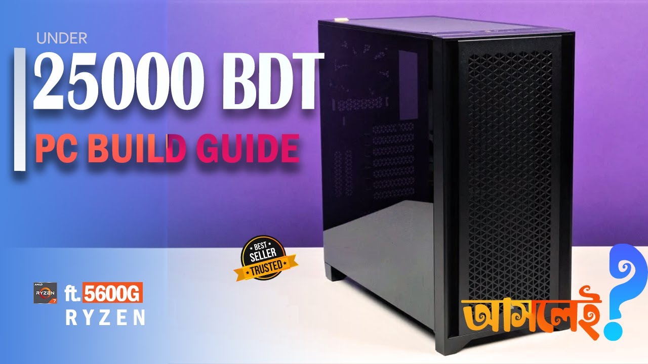 25k Budget PC Build Guide 2023 All Purpose - YouTube