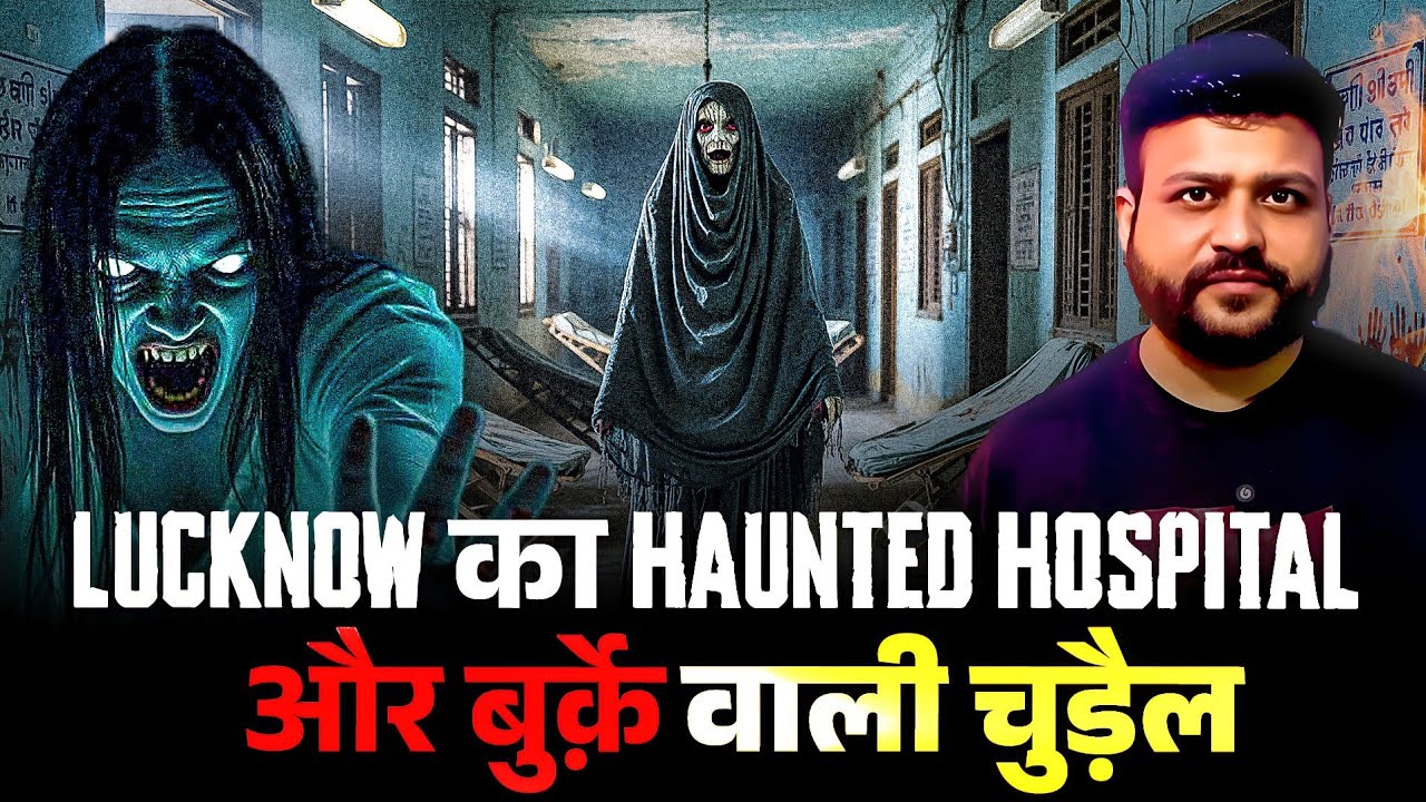 EP-288 | Lucknow's Haunted Hospital Chudail In Burkha. # ...