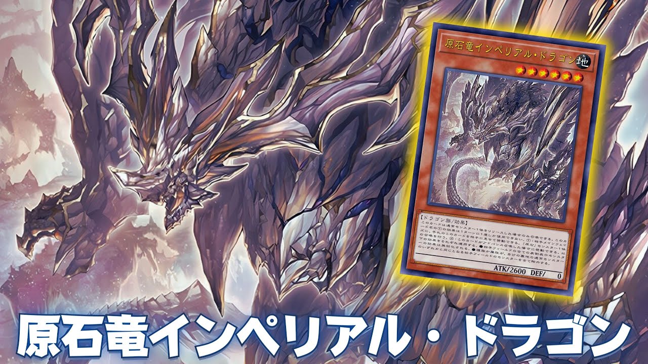 NEW THEME !! Primoredial DECK NEW THEME For Normal Monsters - YGOPRO ...