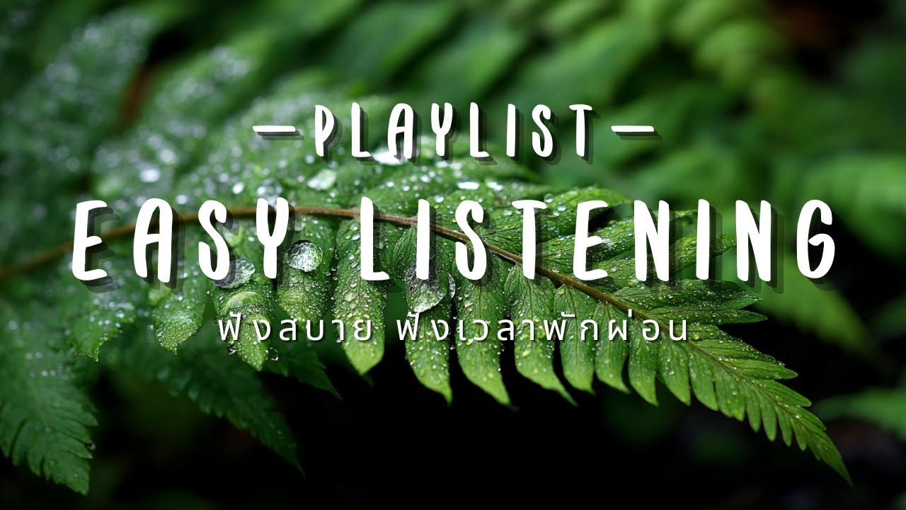 English Easy listening song playlist - Chill Music for Work | # ...