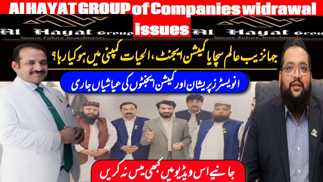 Al HAYAT GROUP of Companies Widrawal issues | investors paryshan | # ...