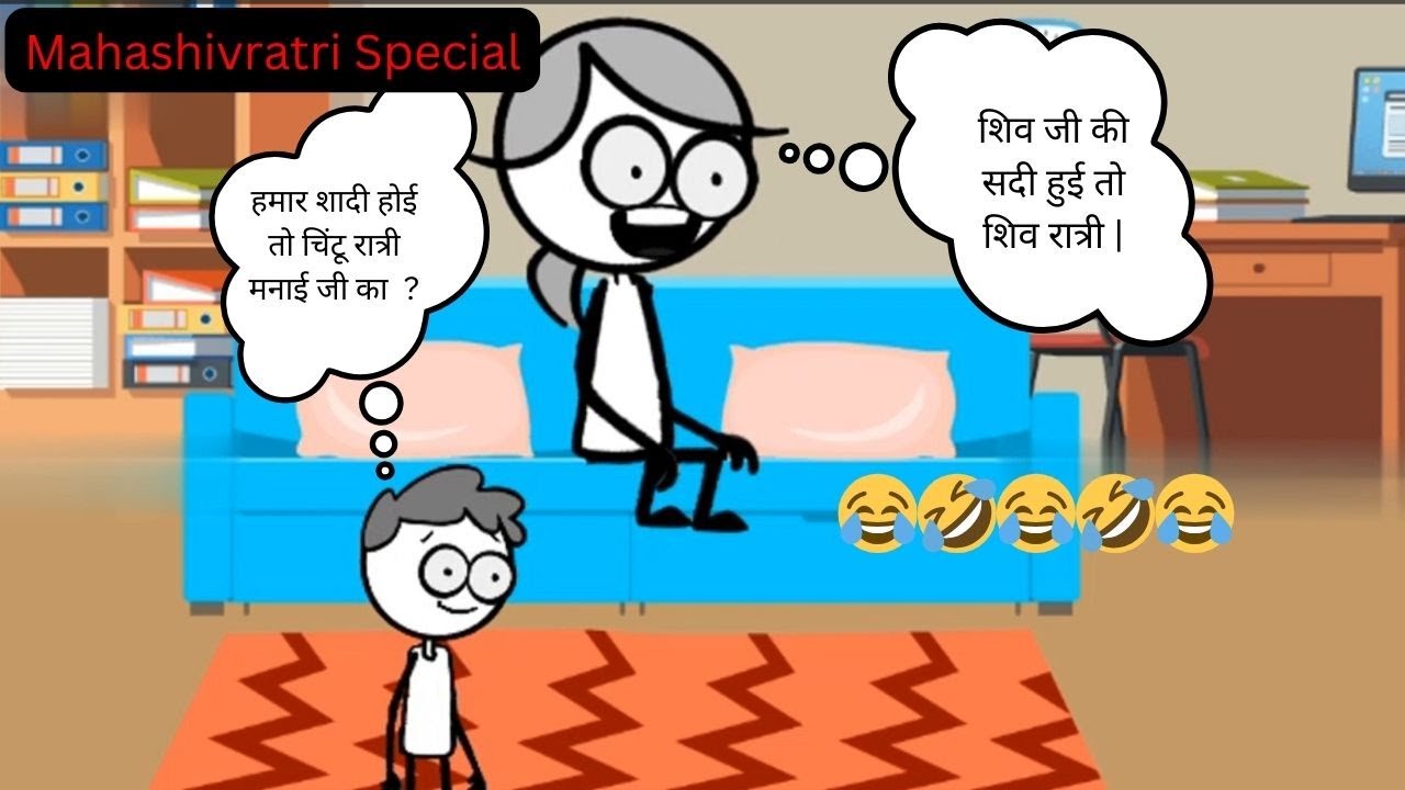 Maha Shivratri || महाशिवरात्रि ||🤣😂🤣😂||Comedy Cube #funny #comedy # ...