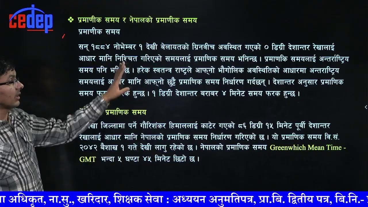 नायव सुब्बा "SMART Commando" तयारी कक्षा(Online & Physical Special Class) - YouTube